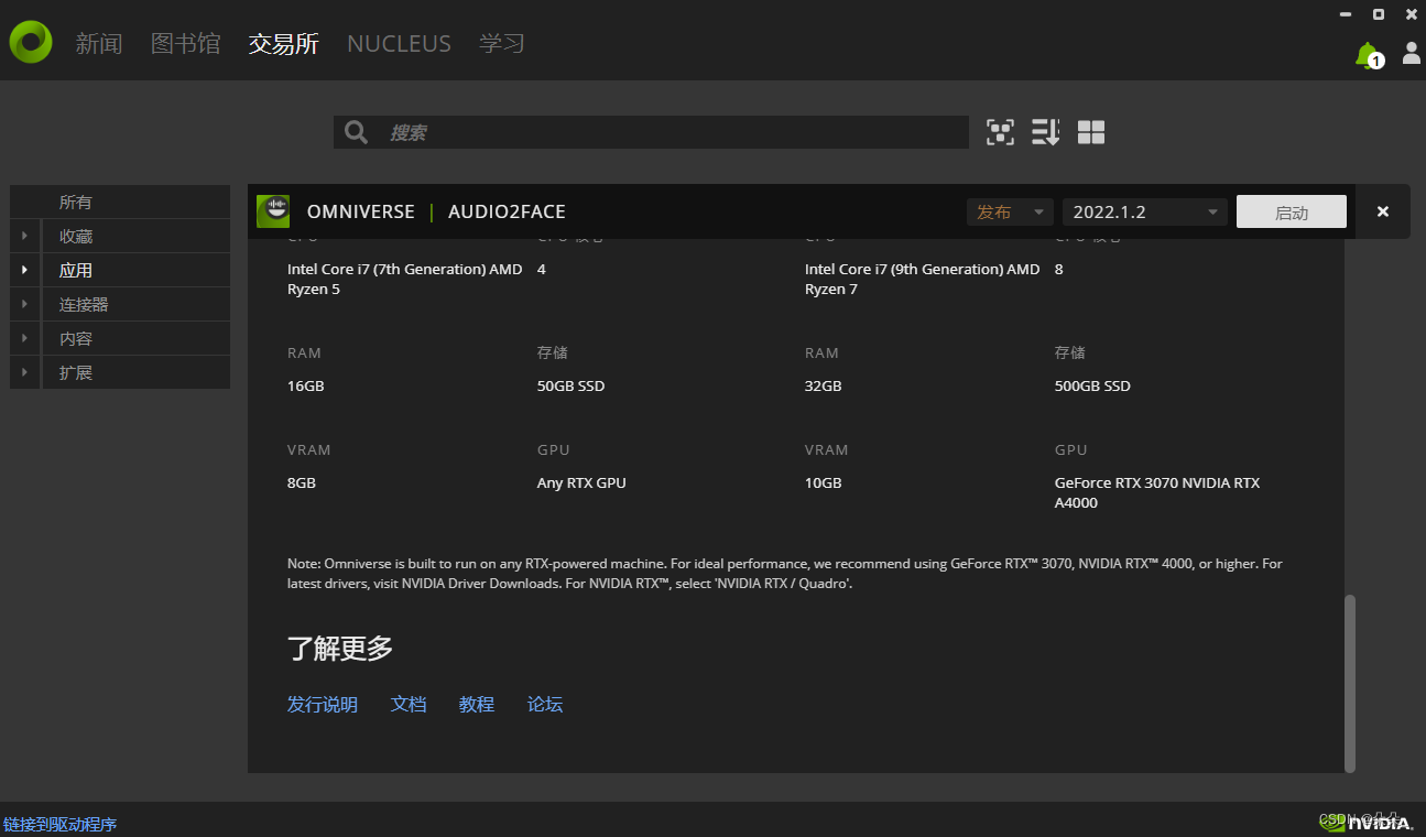 Audio2Face-语音驱动虚拟人表情_audio2face安装教程-CSDN博客