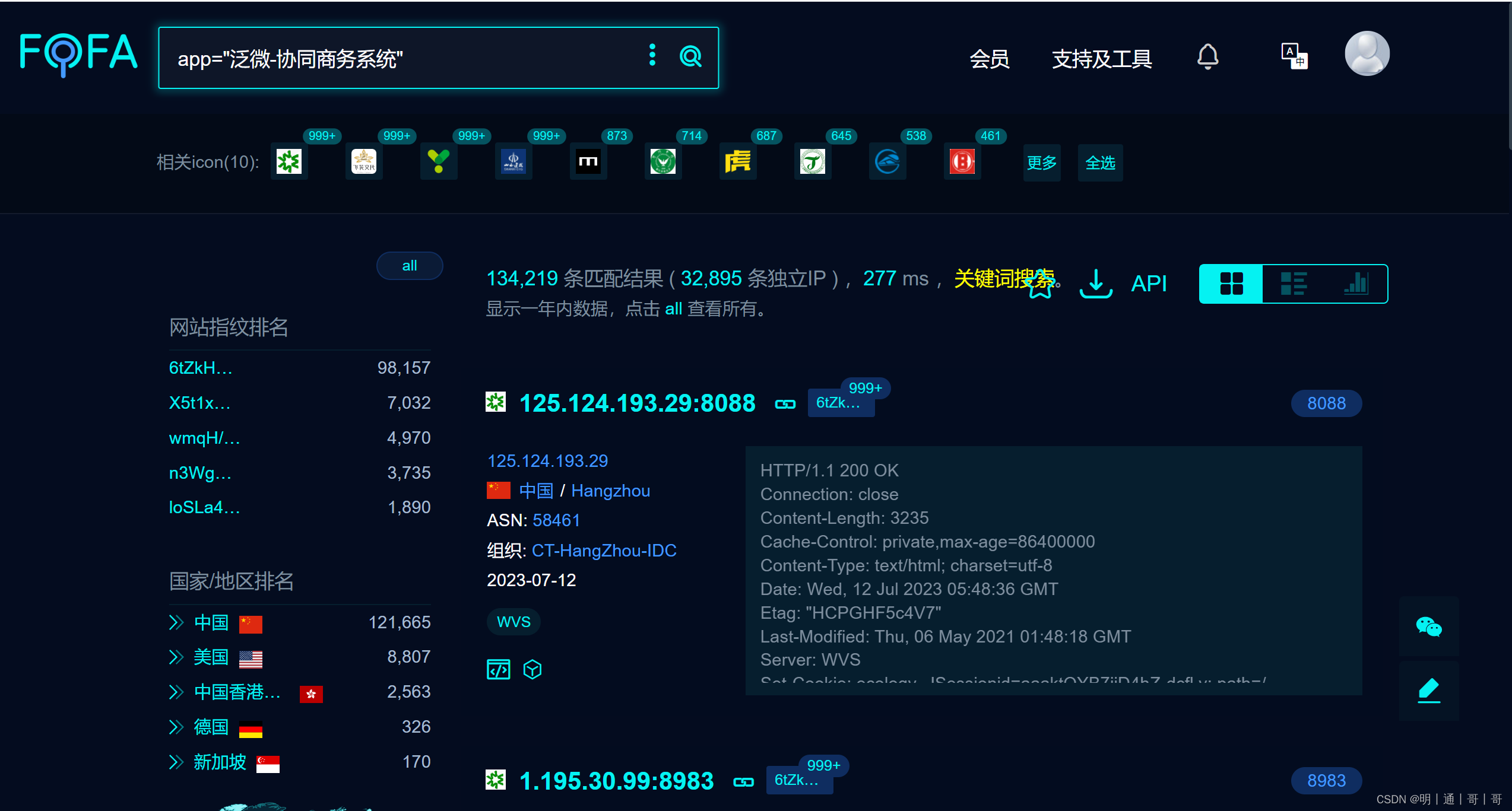 泛微 e-cology SQL注入漏洞复现_泛微 e-cology checkserver sql注入漏洞-CSDN博客