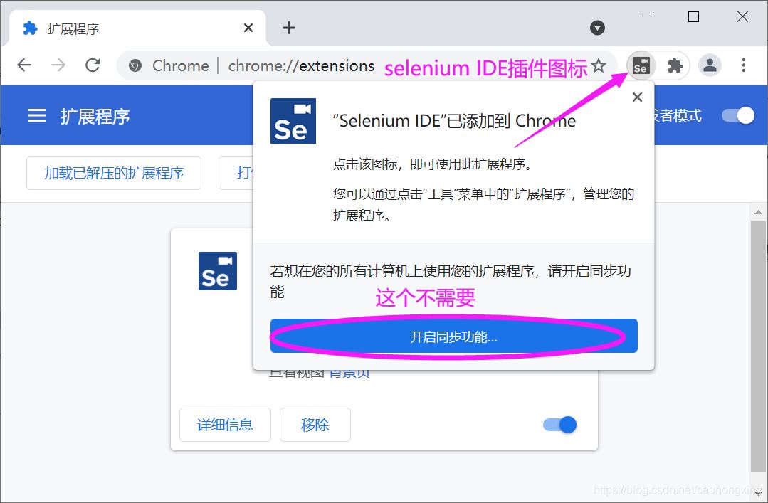 selenium IDE自动化测试脚本的实现_selenium ide安装教程-CSDN博客