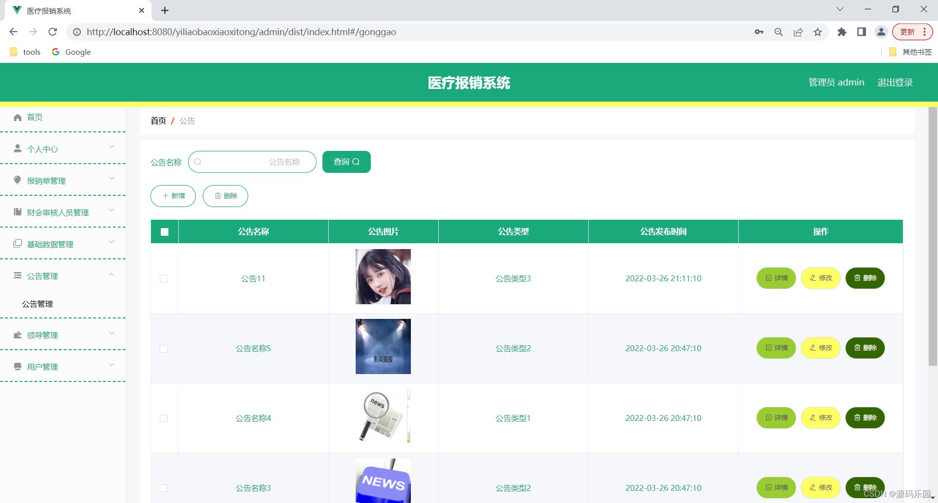 基于SSM+SpringBoot+MySQL+Vue的医疗报销系统(附论文)_vue实现报销审批-CSDN博客