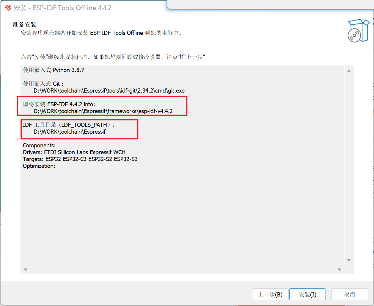 ESP32之ESP-IDF安装_esp-idf: loading initial configuration...: esp-idf-CSDN博客