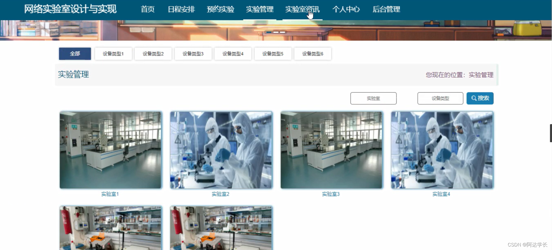 Java毕设项目网络实验室设计与实现(javavuemybatismavenmysql)javavue项目实验模板 Csdn博客