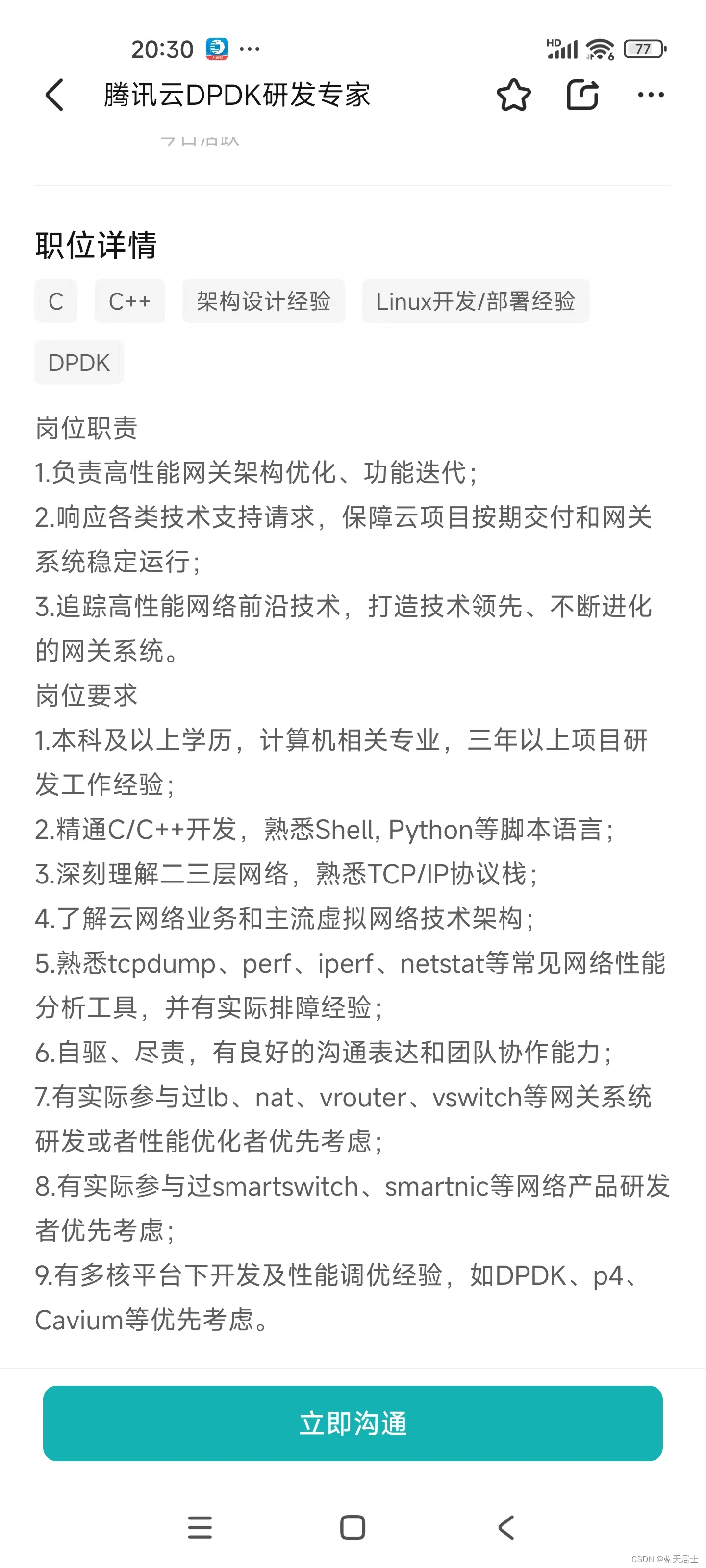 零知识学习之DPDK与RDMA（0）—— 序言与初识_dpdk和rdma-CSDN博客