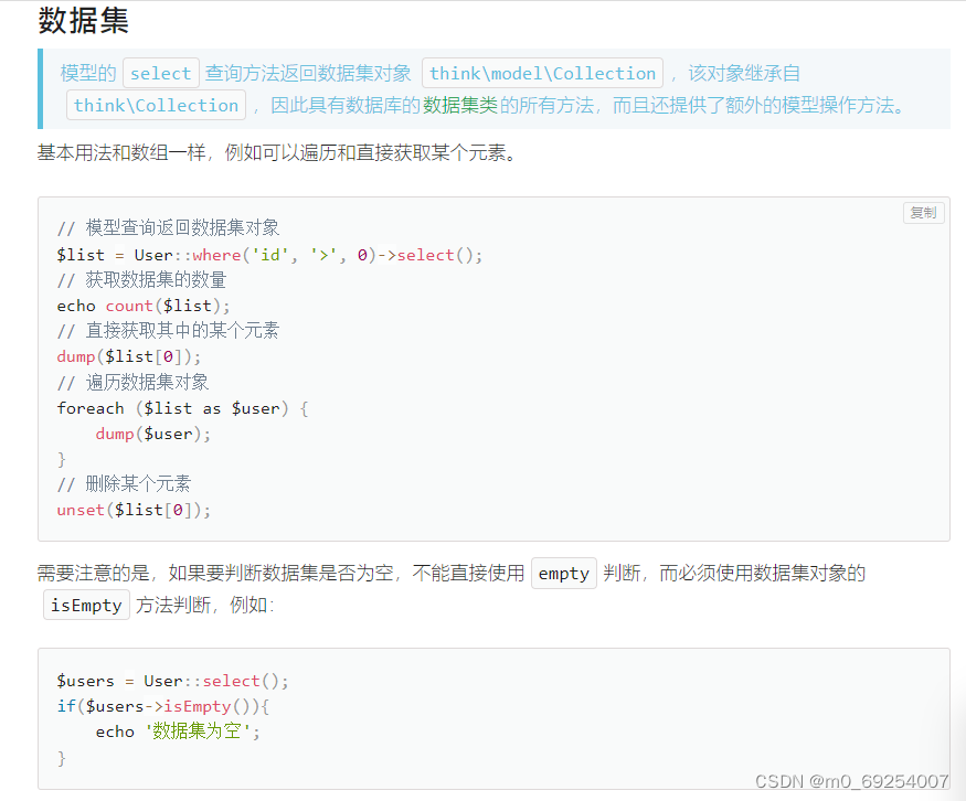 TP6和tp8模型操作判断_tp8怎么判断find是否为空对象-CSDN博客