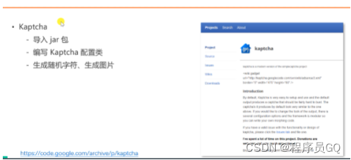 使用google kaptcha 工具类生成验证码图片_kaptcha.producer-CSDN博客