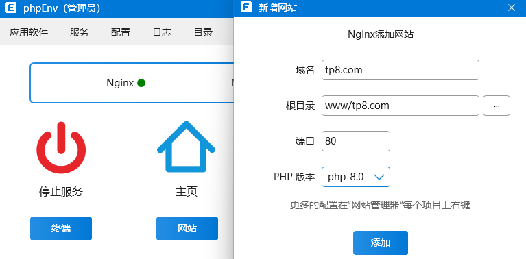 ThinkPHP8知识详解：给PHP8和MySQL8添加到环境变量_thinkphp8实战-CSDN博客