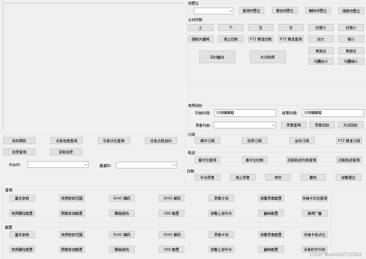 GB28181 2022 配置信令_gb28181 videoparamopt-CSDN博客