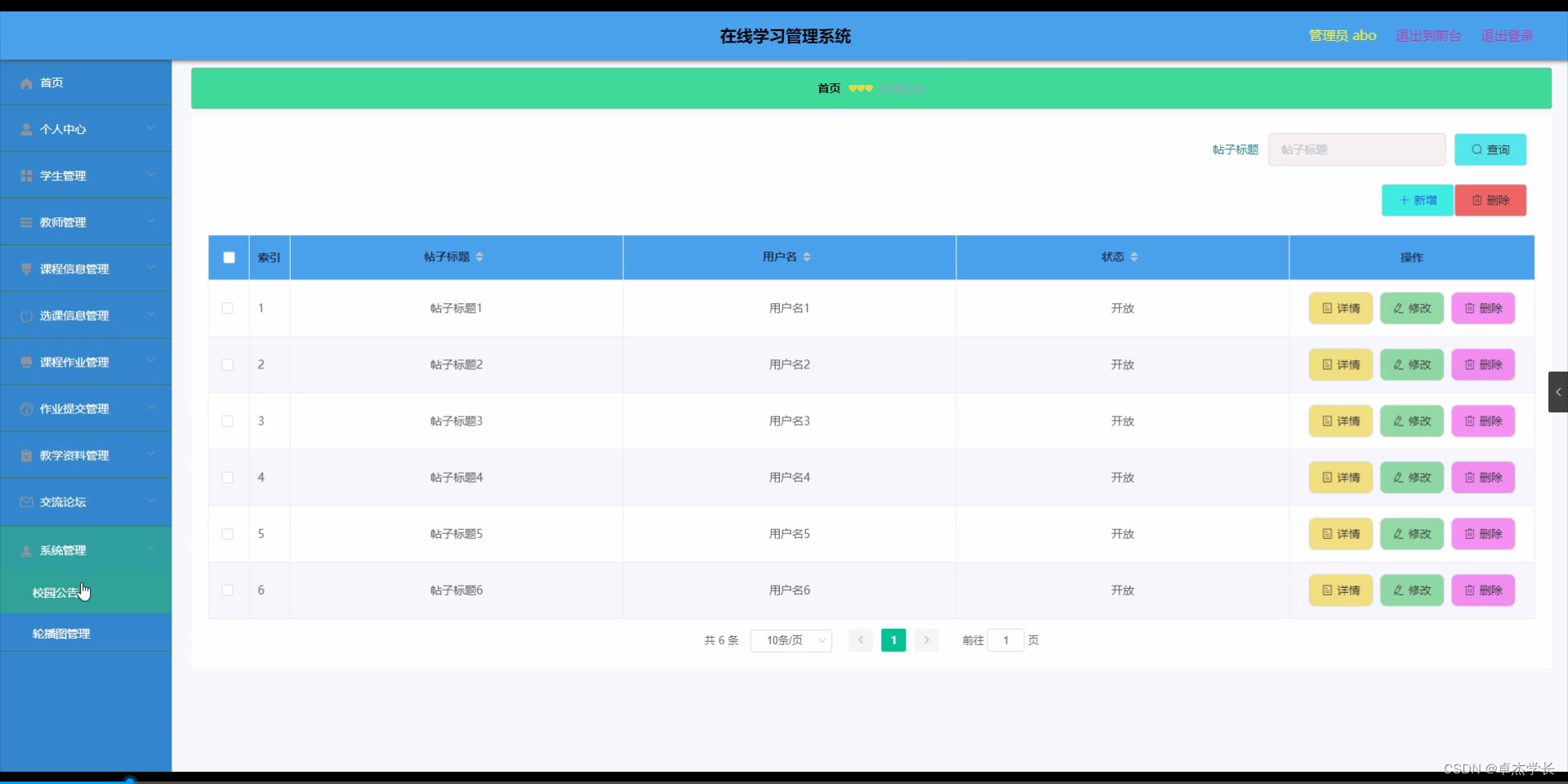 【附源码】计算机毕业设计java在线学习管理系统java开发在线学习管理系统 Csdn博客