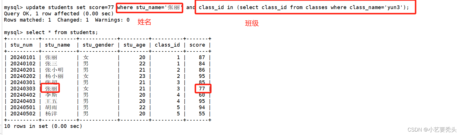Mysql数据库的高级sql语句与高级操作2高级sql实例 Csdn博客