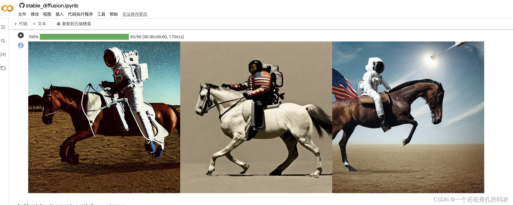 AI绘画部署-Stable Diffusion（huggingface API图片生成初体验）-CSDN博客