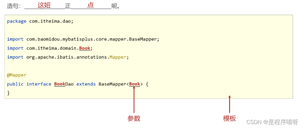 MyBatisPlus_mybatisplus jdbc-CSDN博客