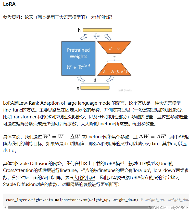 diffusion model(2) 扩散模型的文本信息融合、交叉注意力机制、lora_diffusion unet cross attention-CSDN博客