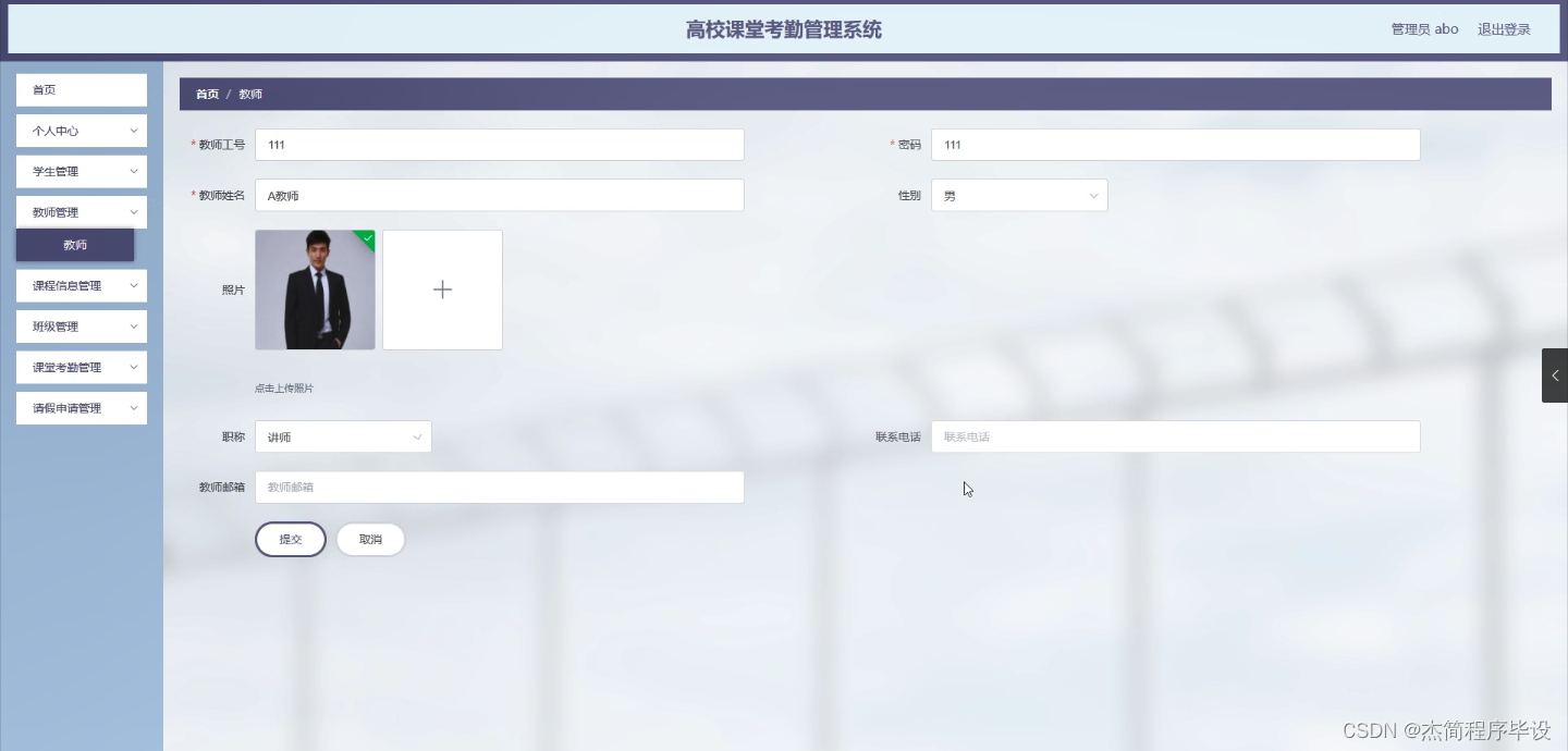 Java计算机毕业设计高校课堂考勤管理系统（附源码springboot开题论文部署）springboot二维码扫码考勤 Csdn博客