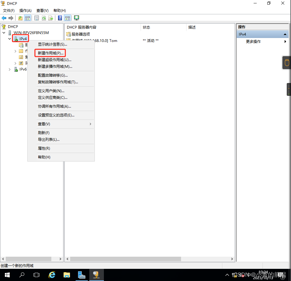 windows server 2016 DHCP 服务器 配置_windows server 2016搭建dhcp服务-CSDN博客