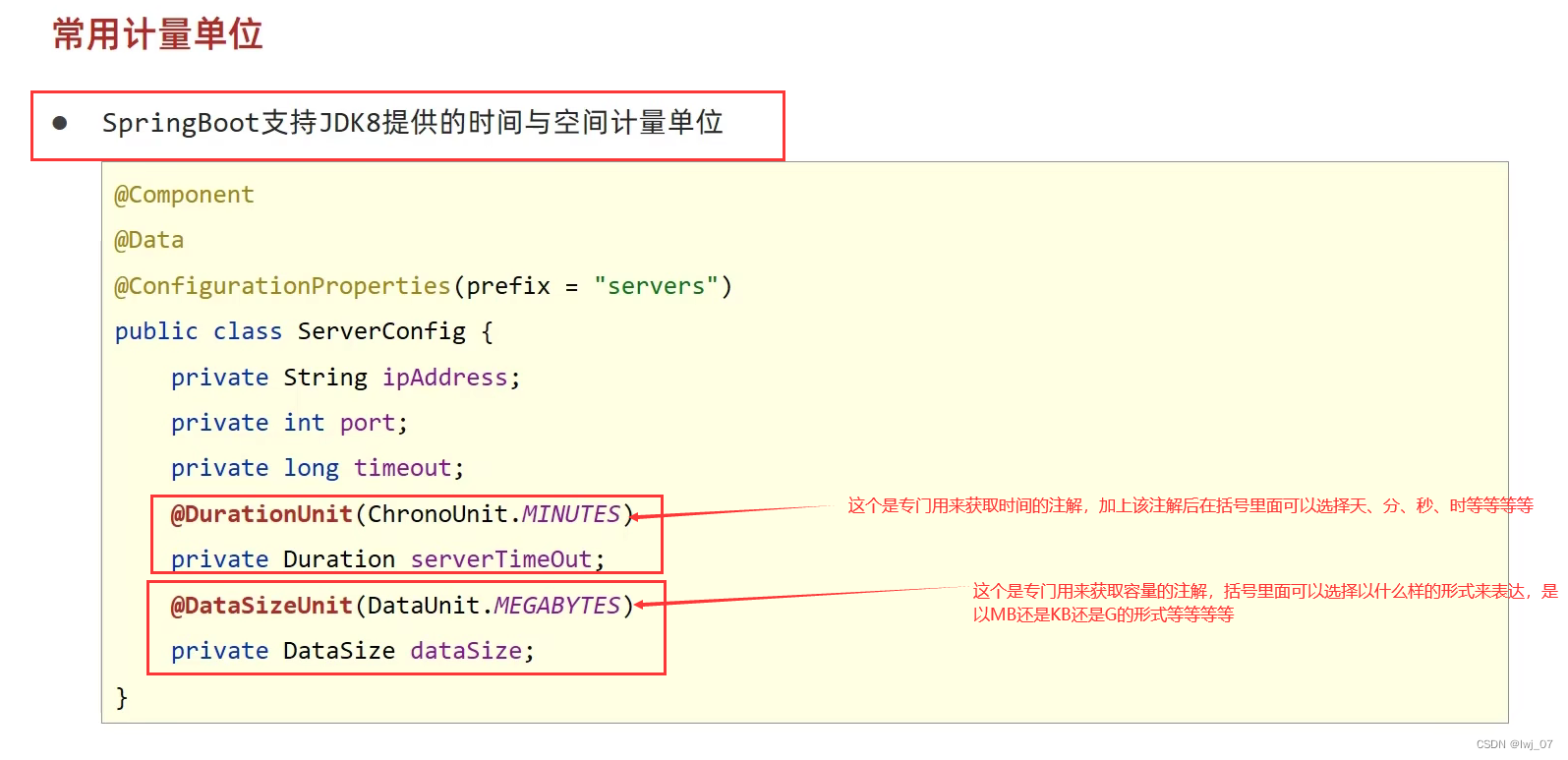 第三方bean使用ConfigurationProperties注解获取yml配置文件数据 & 获取yml配置文件数据的校验_configurationproperties bean-CSDN博客