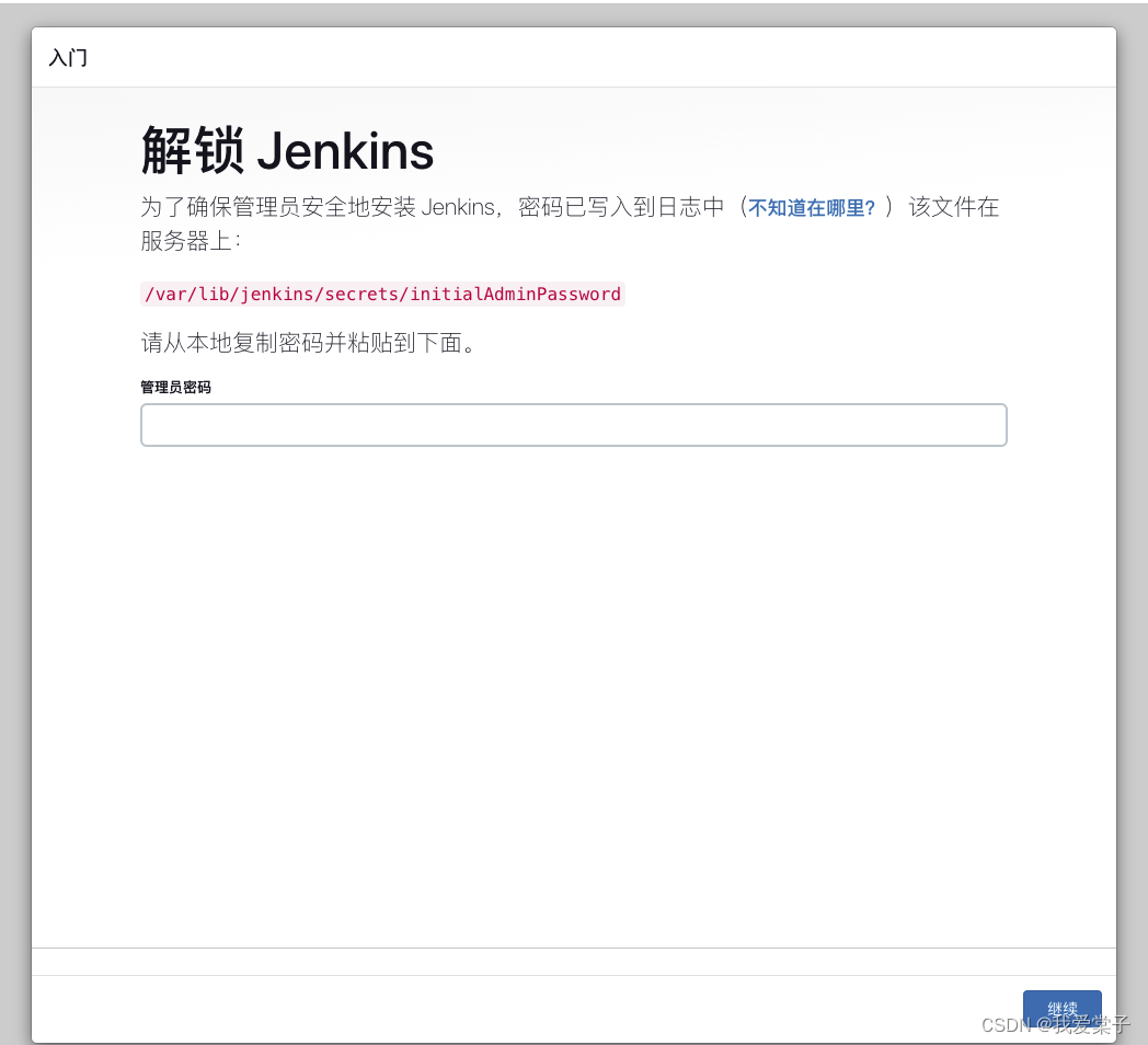 linux下安装jenkins_linux下载jenkins-CSDN博客