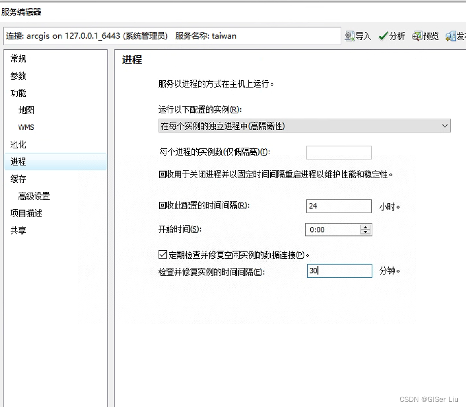 ArcGIS Server发布WMS影像地图服务并用Leaflet加载(附代码)_arcmap发布wms-CSDN博客