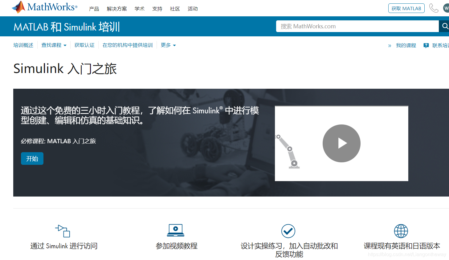 Matlab和Simulink入门之旅_matlab入门之旅在哪里进去-CSDN博客