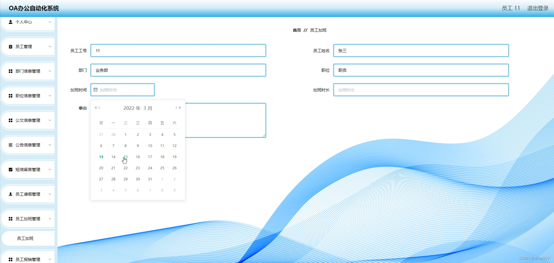 Springboot毕设项目OA办公自动化系统4tlk3（java+VUE+Mybatis+Maven+Mysql）-CSDN博客
