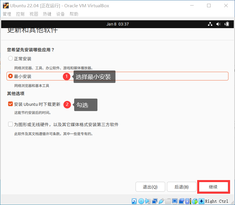 《Buildozer打包实战指南》第一节 在虚拟机中安装Ubuntu系统_《Buildozer打包实战指南》-CSDN专栏