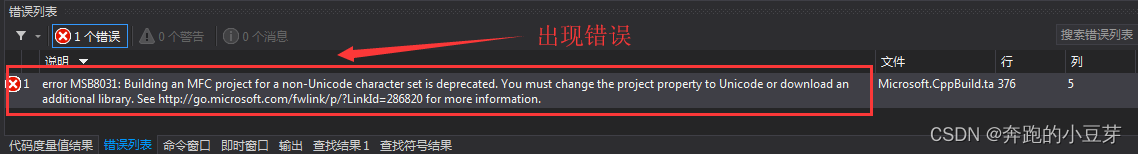 error MSB8031: Building an MFC project for a non-Unicode character set is deprecated.-CSDN博客