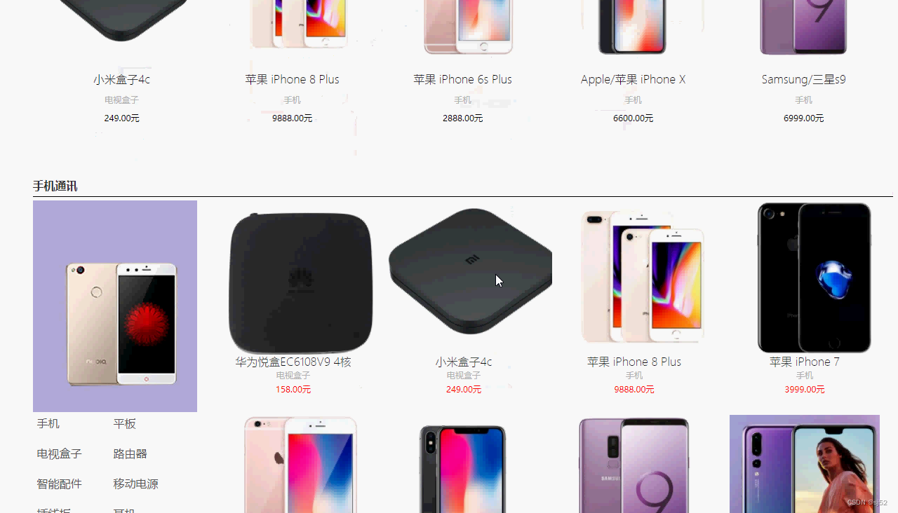 基于web的仿小米在线商城 Javajspservletmysqljdbccssjsjquery 购物网站 (课设 毕设仿小米商城课程设计报告 Csdn博客