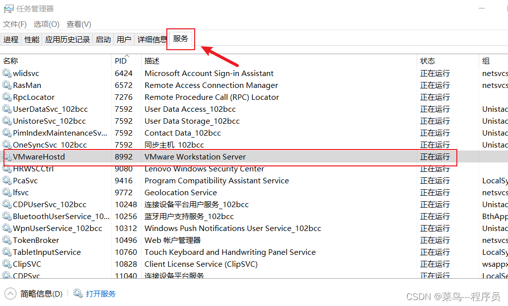 成功解决：443端口被vmware-host（8992）占用。请关掉占用443端口的程序或者尝试使用系统代理模式_443端口被vmware占用怎么解决-CSDN博客