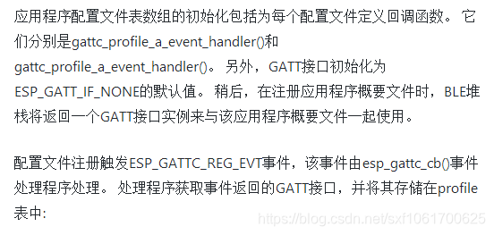 ESP32蓝牙的Gatt Client的例子演练_esp32 gatt client-CSDN博客