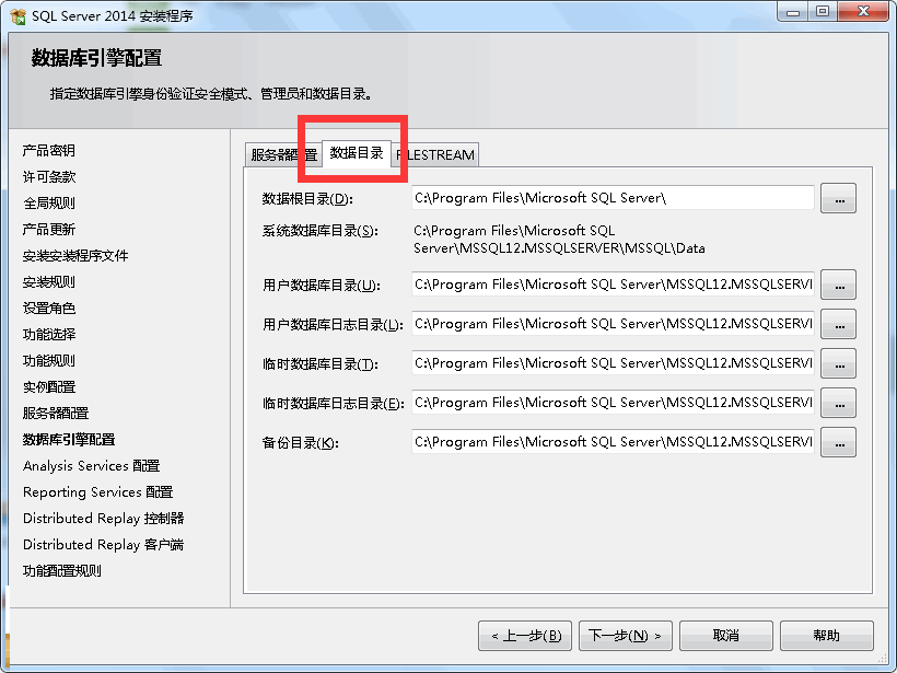 SQL Server 2014企业版详细安装教程图解_distributed replay控制器名称-CSDN博客