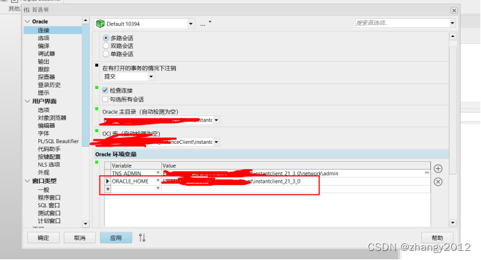 解决plsql连接远程Oracle报错ORA-12638：身份证明检索失败，其他人能连上_plsql远程连接oracle连不上-CSDN博客
