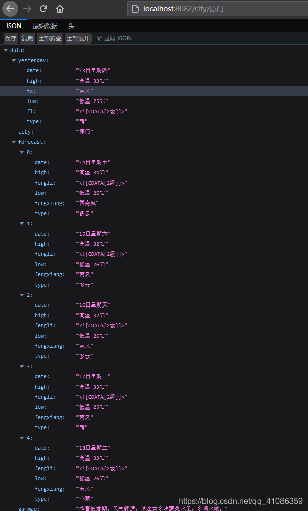 【六袆 Java】springboot调用免费天气api;springboot通过resttemplate请求第三方;第三方天气接口api免费调用java 调用第三方气象接口 Csdn博客
