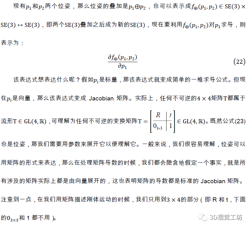 Bundle Adjustment原理及应用（附实战代码）_神经网络实现全局bundle adjustment-CSDN博客
