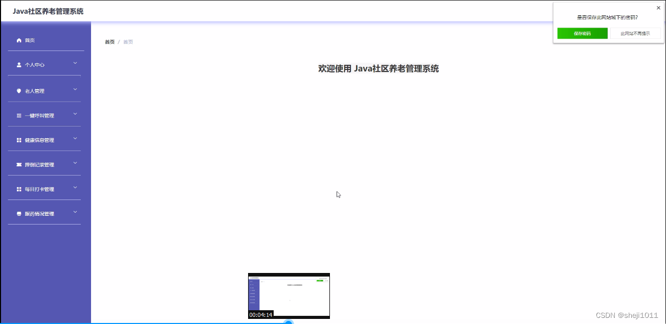 Springboot毕设项目Java社区养老管理系统7yc38（java+VUE+Mybatis+Maven+Mysql）-CSDN博客
