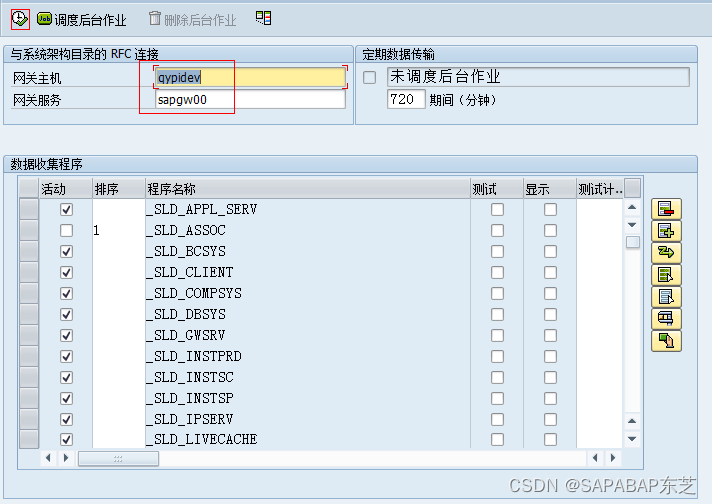 【SAP-PO】--PO SLD（System Landscape）配置_po sytem client-CSDN博客