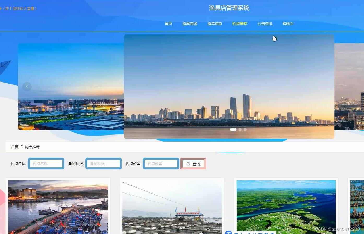 【java毕业设计】基于springboot的渔具店网上商城购物管理系统vue渔具商城java Csdn博客