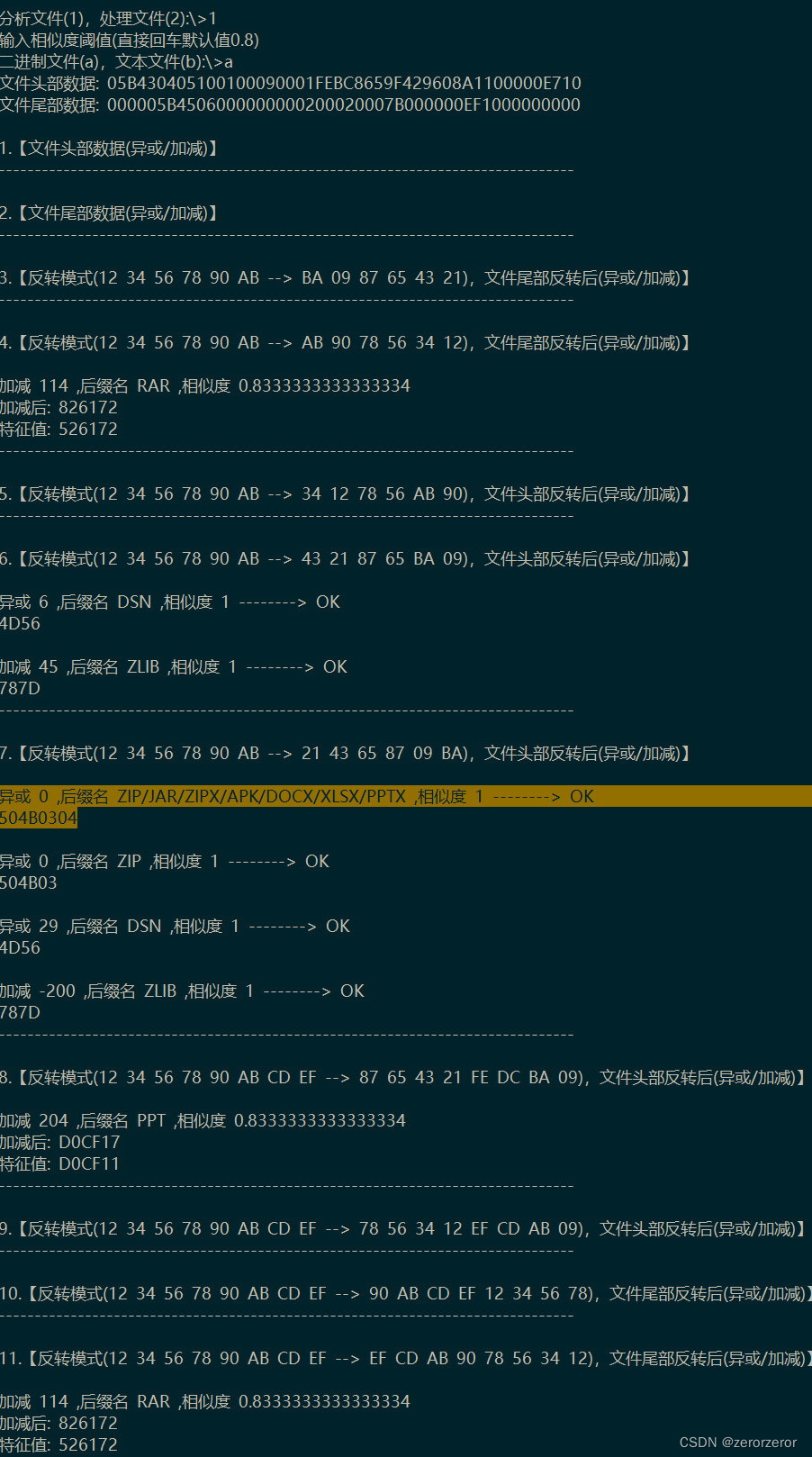 HDCTF 2023-省外赛道|MISC_[hdctf 2023]hardmisc-CSDN博客