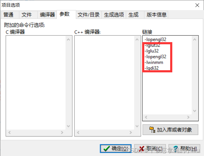 Dev C安装opengl详细教程dev C Opengl Csdn博客