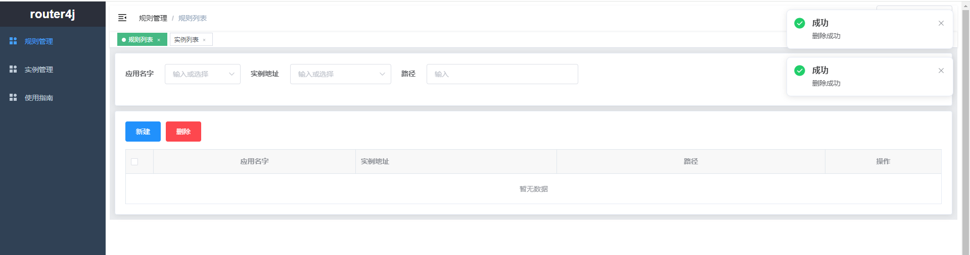 SpringCloud动态路由利器--router4j_springboot router-CSDN博客