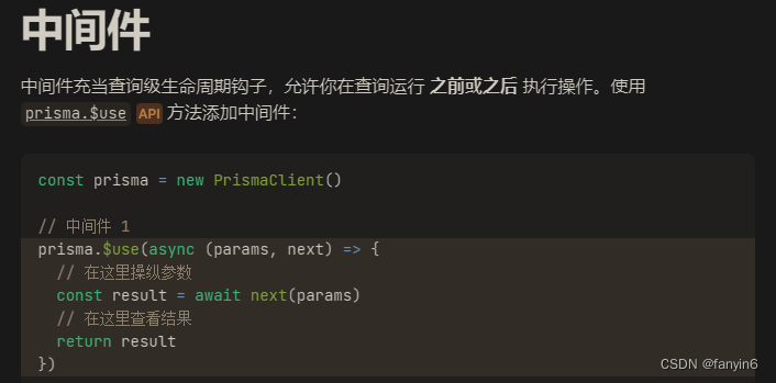 Nestjs中使用prisma读取bigint类型无法序列化 Prisma Bigint Csdn博客