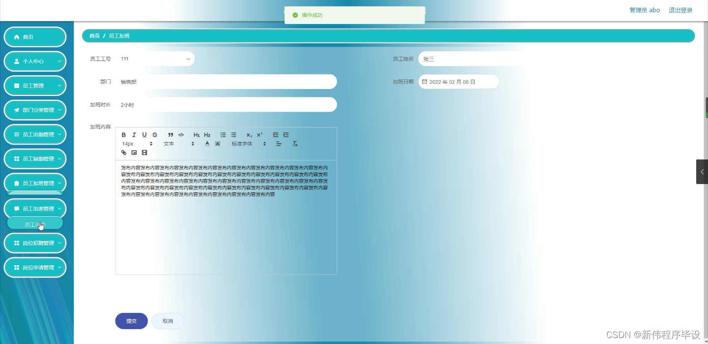基于的企业人事管理系统的设计与实现源码开题现代企业人事管理信息系统的设计与实现 Csdn博客