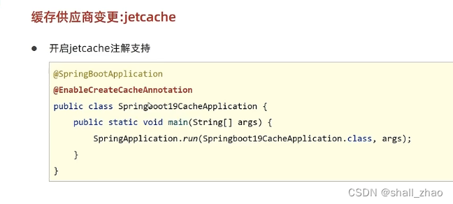 springCache——jetcache缓存_spring cache jetcache-CSDN博客