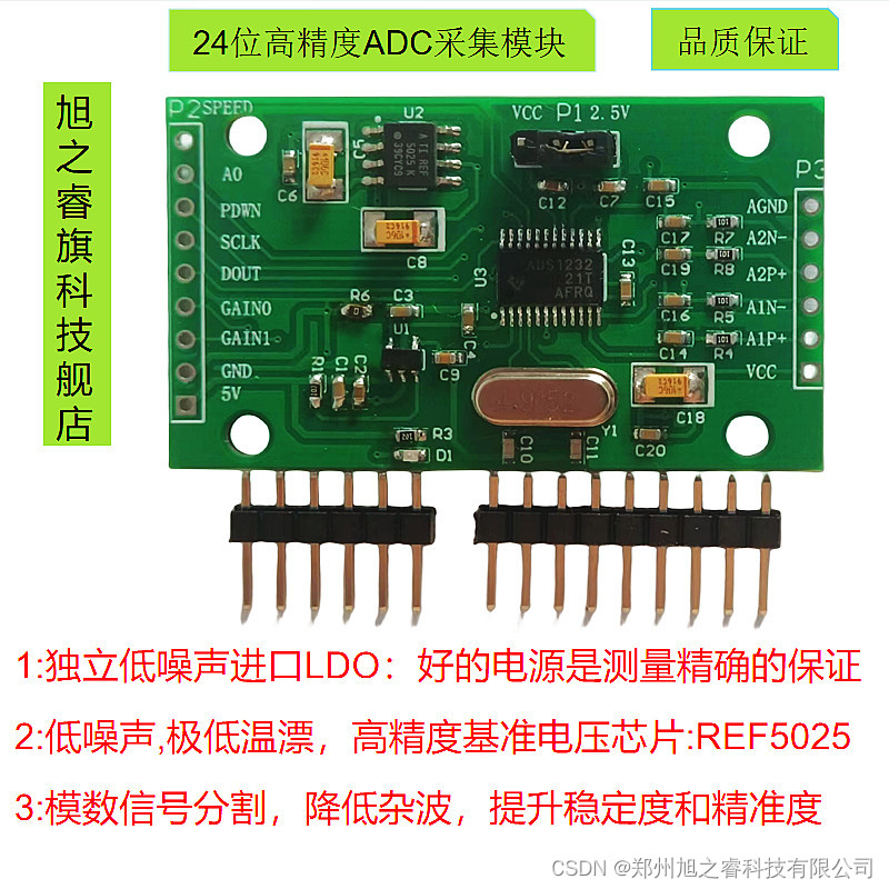ADS1232使用方法程序 24位ADC模块-CSDN博客