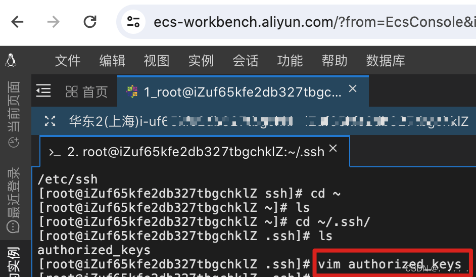 SSH原理与运用_ssh-rsa-CSDN博客