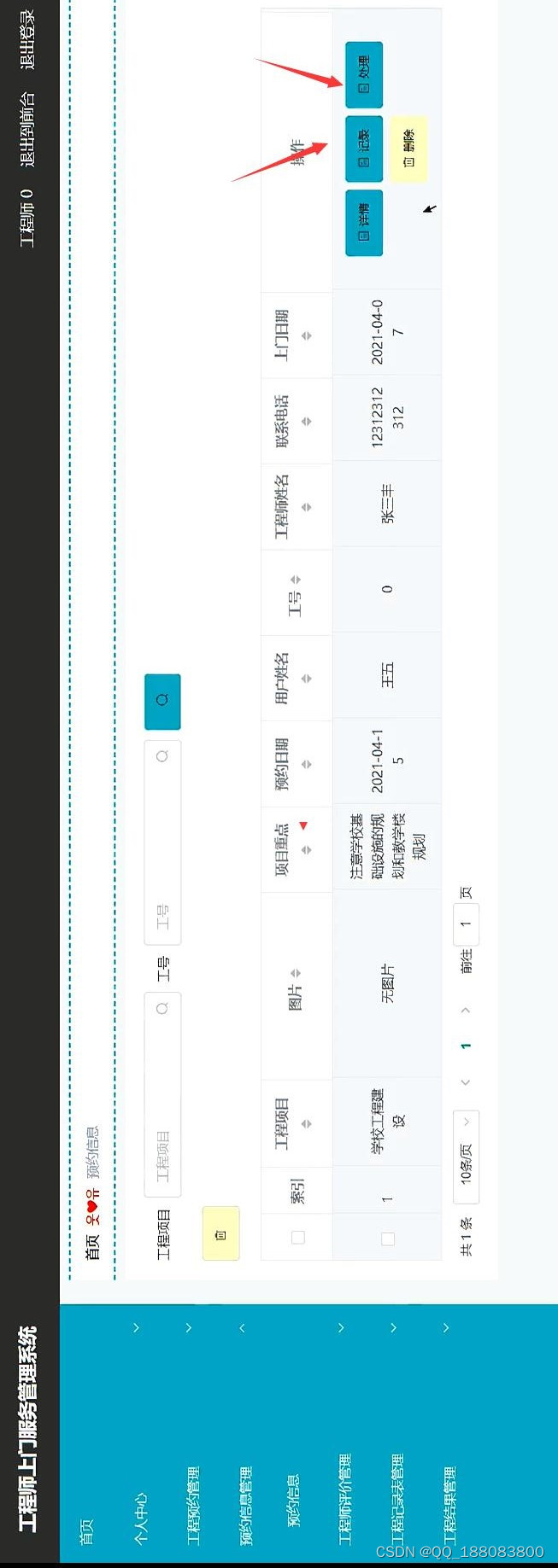 Nodejsvueelementui售后报修预约上门服务管理系统n54h0维修派单 Vue Csdn博客