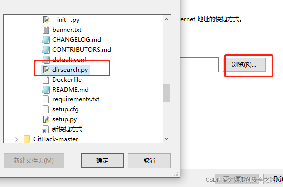 dirsearch使用教程（Windows版本）-CSDN博客