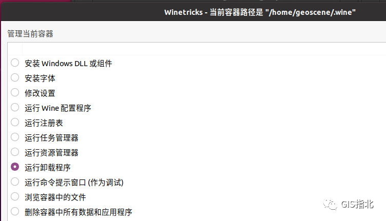Linux系统借助wine安装ArcGIS Desktop_wine arcgis-CSDN博客