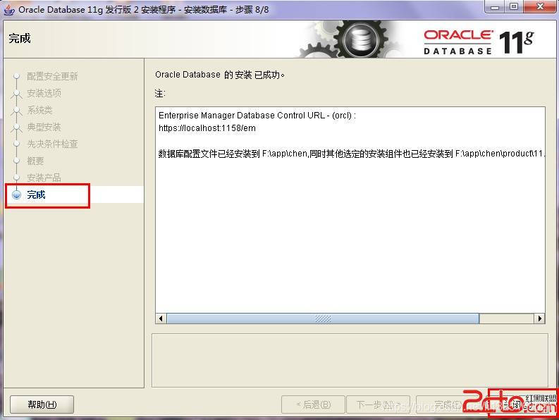 oracle 11g 服务端下载地址及安装说明_oracle11g下载地址-CSDN博客