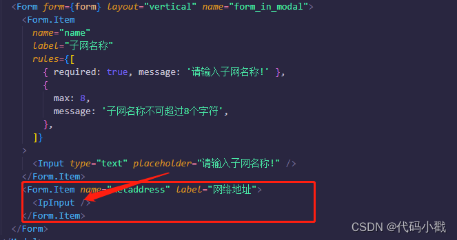 react + antd +ts实现IP输入框_react实现4个输入框ip录入-CSDN博客