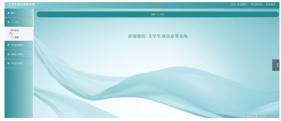 Python Django毕业设计大学生项目众筹系统(程序lwpython大学生项目 Csdn博客